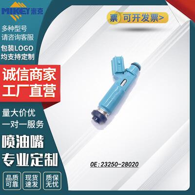 汽车零件丰田 汉兰达 普瑞维亚喷油嘴23250-28020