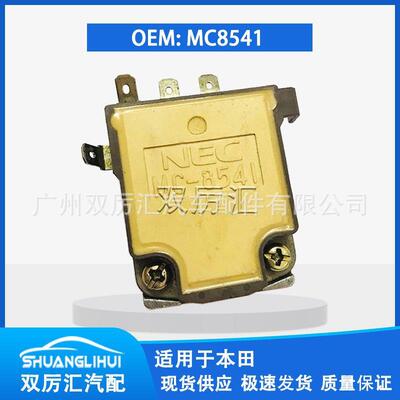适用于本田 点火模块 MC8541 30130-P75-006