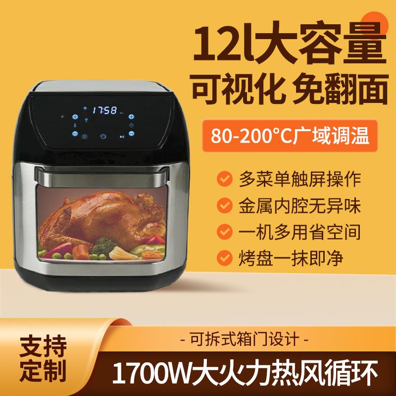 新款不锈钢空气烤箱12升家用大容量空气炸锅可视多功能电烤箱外贸