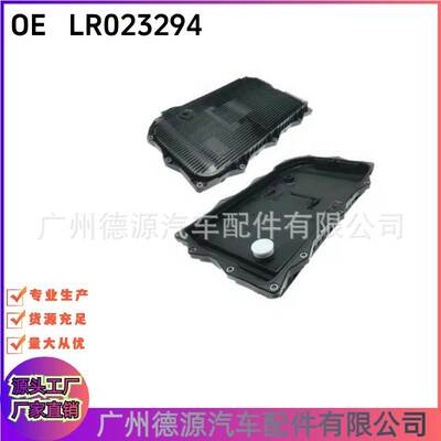 LR023294 LR065238 JDE26442 JDE36541 适用路虎捷豹 波箱油底壳