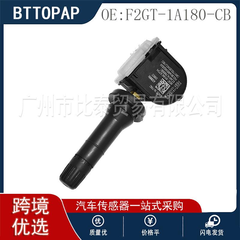 F2GT-1A180-CB 汽车 轮胎压力监测传感器 适用于福特汽车 全新
