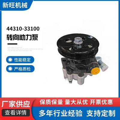 汽车零配件液压助力转向泵方向机助力泵44320-33100 适用于丰田