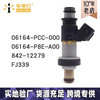 适用于奥德赛 RA6 燃油喷射器 喷油嘴 06164-PCC-000 06164-P8E