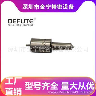 DLLA157SN848 柴油喷油嘴 105015-8480/9432610511适用于三菱8DC9