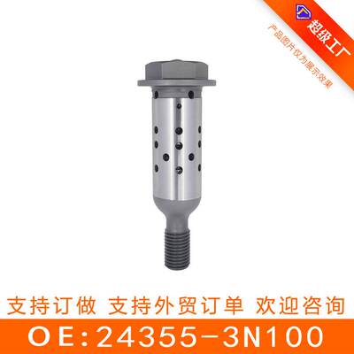 适用于现代中置螺丝阀（进）24355-3N100 243553N100