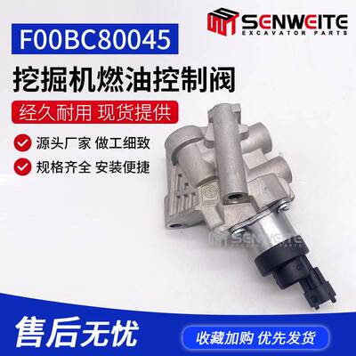 挖掘机配件EC210/240/290BFCV燃油泵调节阀F00BC80046 0928400670