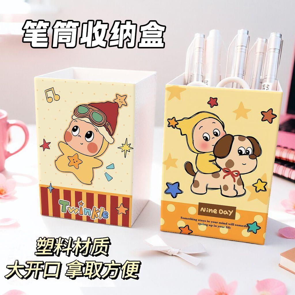 星星大王泡泡玛特桌面笔筒化妆刷桶可爱卡通多功能学生收纳文具盒