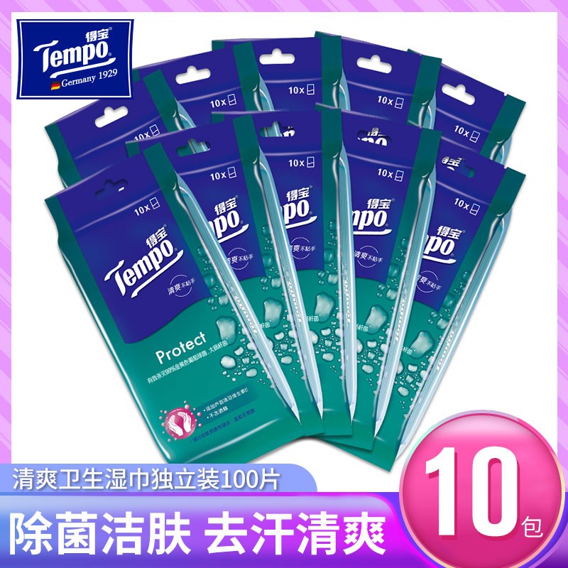 Tempo得宝湿巾手口清洁湿纸巾卫生湿巾成人湿纸巾10片1包独立包装_虎窝淘
