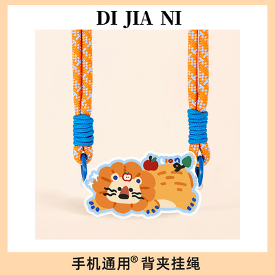 苹果趴趴狮子斜挎手机背夹