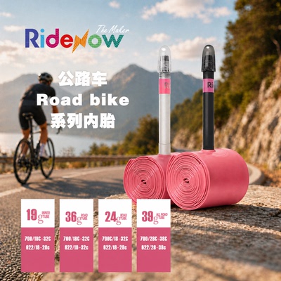 Ridenow超轻TPU内胎700C法嘴