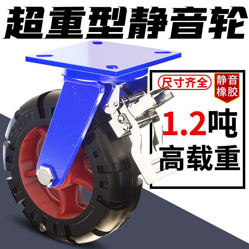手推车胶轮子6/8实心10/12寸超大载重型配件静音橡胶万向脚轮1吨