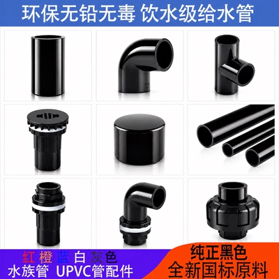 20纯黑色pvc黑管颜色通透