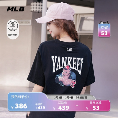 MLB官方 男女同款新年系列生肖马防晒休闲短袖T恤26春季新款TSQ01