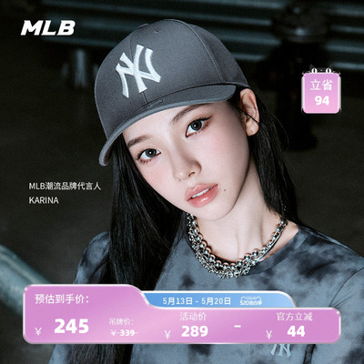 MLB官方 KARINA同款时尚潮流韩系百搭显脸小硬顶棒球帽春夏CPBB2