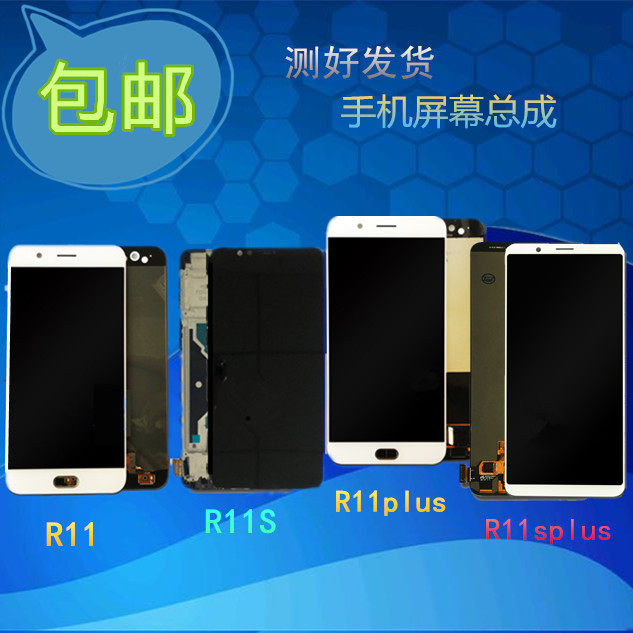 适用oppo R11 R11S R11plus R11Splus屏幕总成触摸屏显示屏液晶屏_虎窝淘