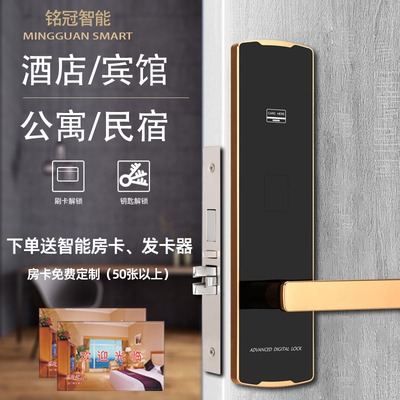 广州工厂宾馆酒店刷卡锁密码锁