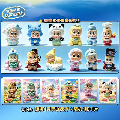 12入星星树脂公仔手办盲盒摆件