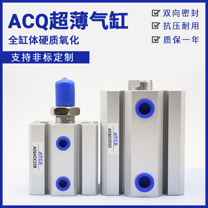 原装正品薄型气缸ACQS/ACQ50X10/15/20/25/30/35/40/45/50/75-S-B_虎窝淘
