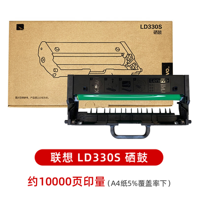 原装联想LT330SH墨粉盒 G336DN/GM337DN打印机碳粉墨粉LD330S硒鼓