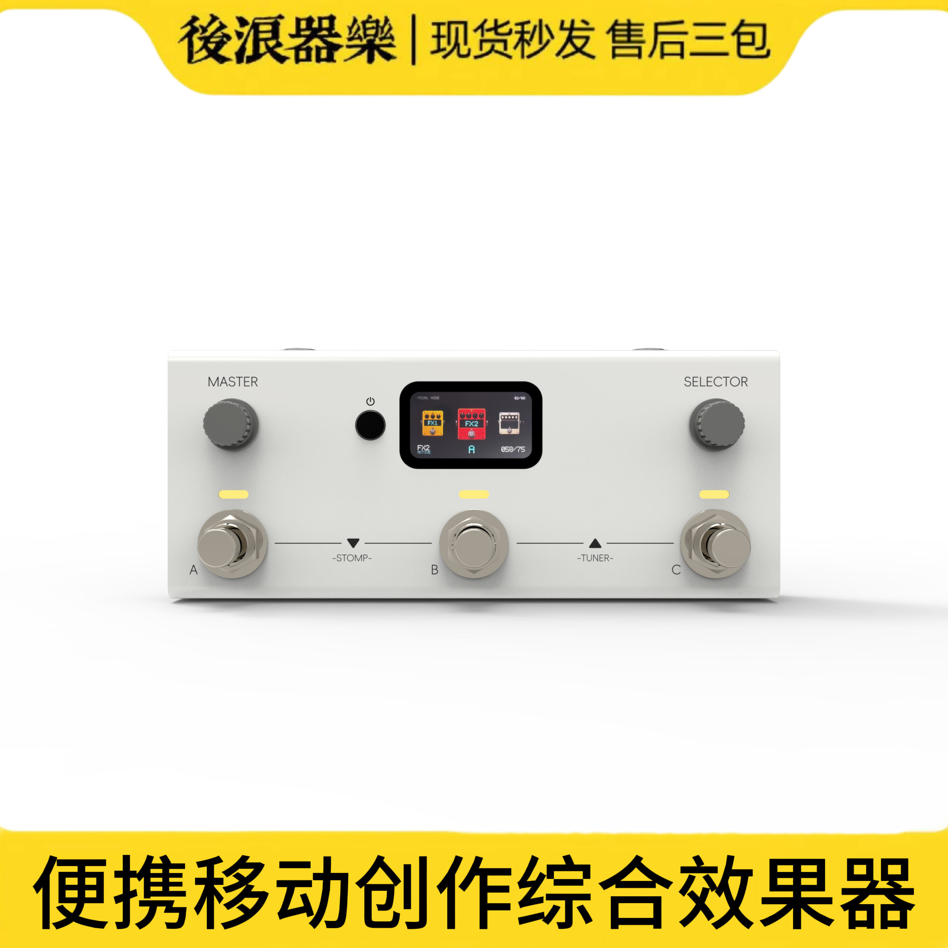 便携移动创作综合效果器NAM和IR加载器A2支持OTG直播内录
