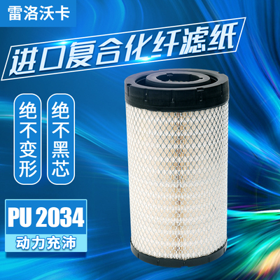 适配挖掘机空气滤芯