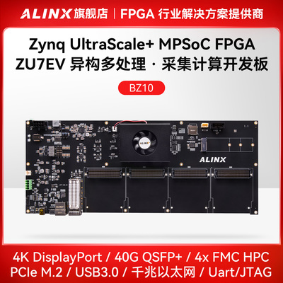ZynqMPSoCFPGA开发板XCZU7EV