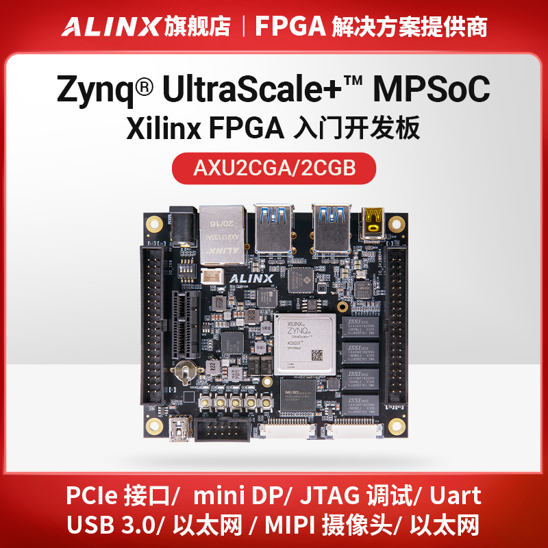 FPGA开发板Xilinx Zynq UltraScale+ MPSoC XCZU2CG Vitis AI智能_虎窝淘