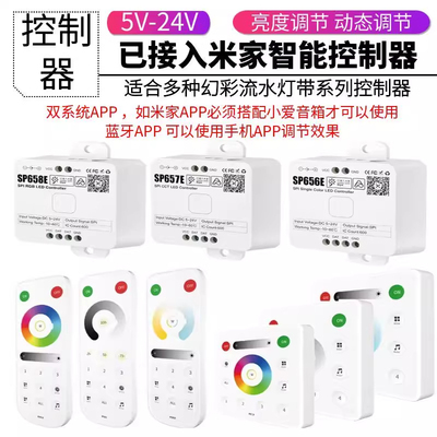 5-24V已接入米家智能音乐声控器