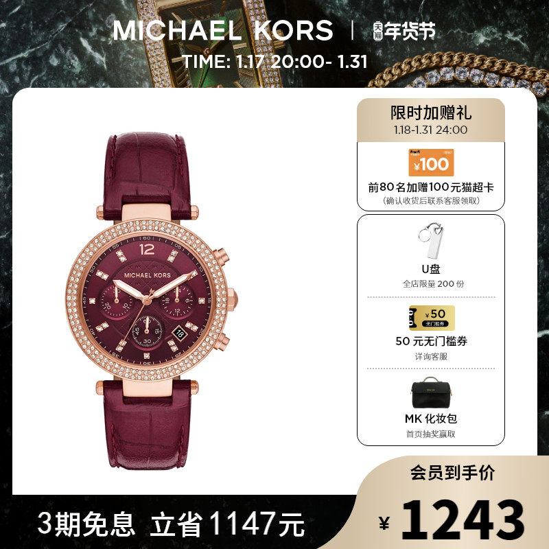 MICHAEL KORS三眼复古酒红色气质本命年送礼官方正品女表MK6986_虎窝淘