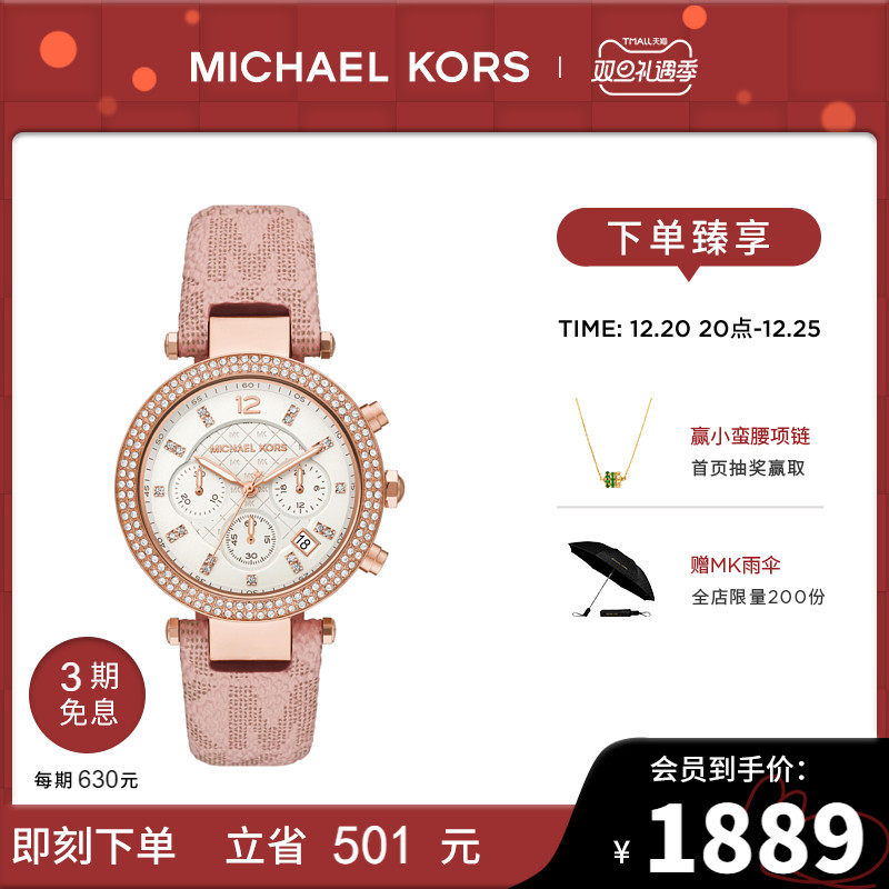 MK老花玫瑰金三眼手表女款镶钻粉色甜美表带女士腕表MK6935