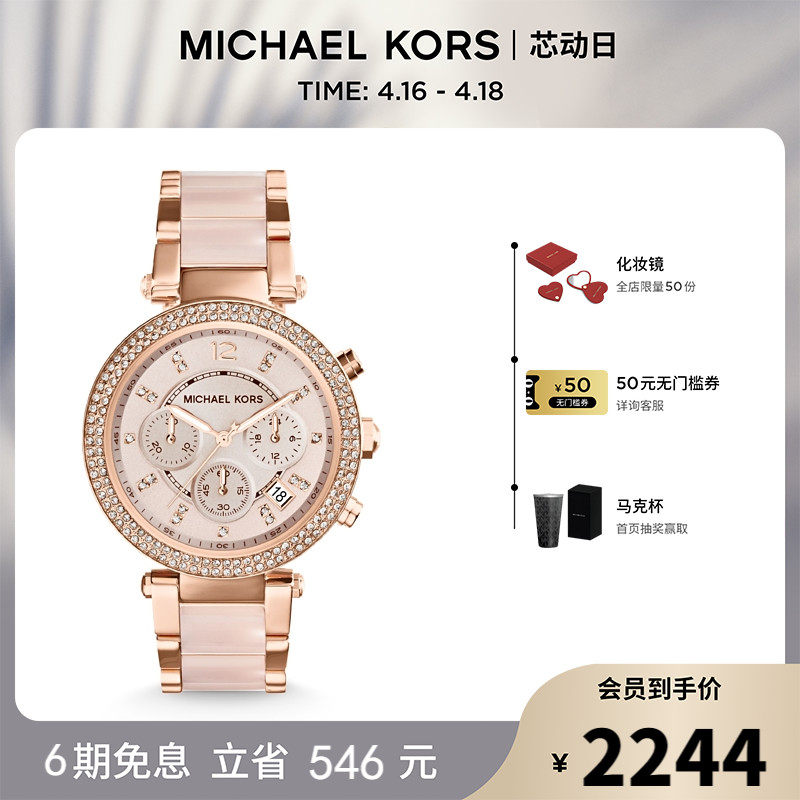 MICHAEL KORS璀璨三眼表盘氛围感送礼女士手表MK5896_虎窝淘