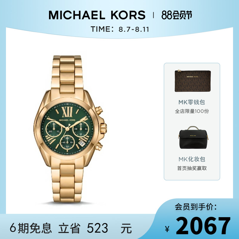 【七夕礼物】michael Kors三眼大金表经典复古绿石英手表女mk7257 虎窝淘