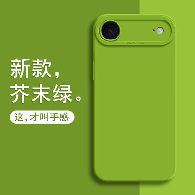 适用苹果17Air手机壳新款