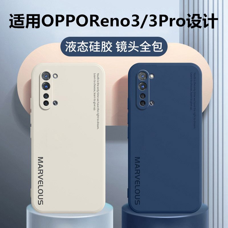 适用opporeno3手机壳reno4液态硅胶reno3pro保护套reno4pro防摔软壳reno3元气版外壳全包0pp0超薄男oppo女por_虎窝淘
