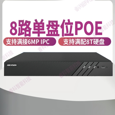 DS-7804N-Q1/4P海康威视录像机