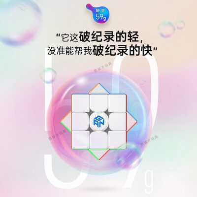 GAN11mpro三阶磁力魔方3