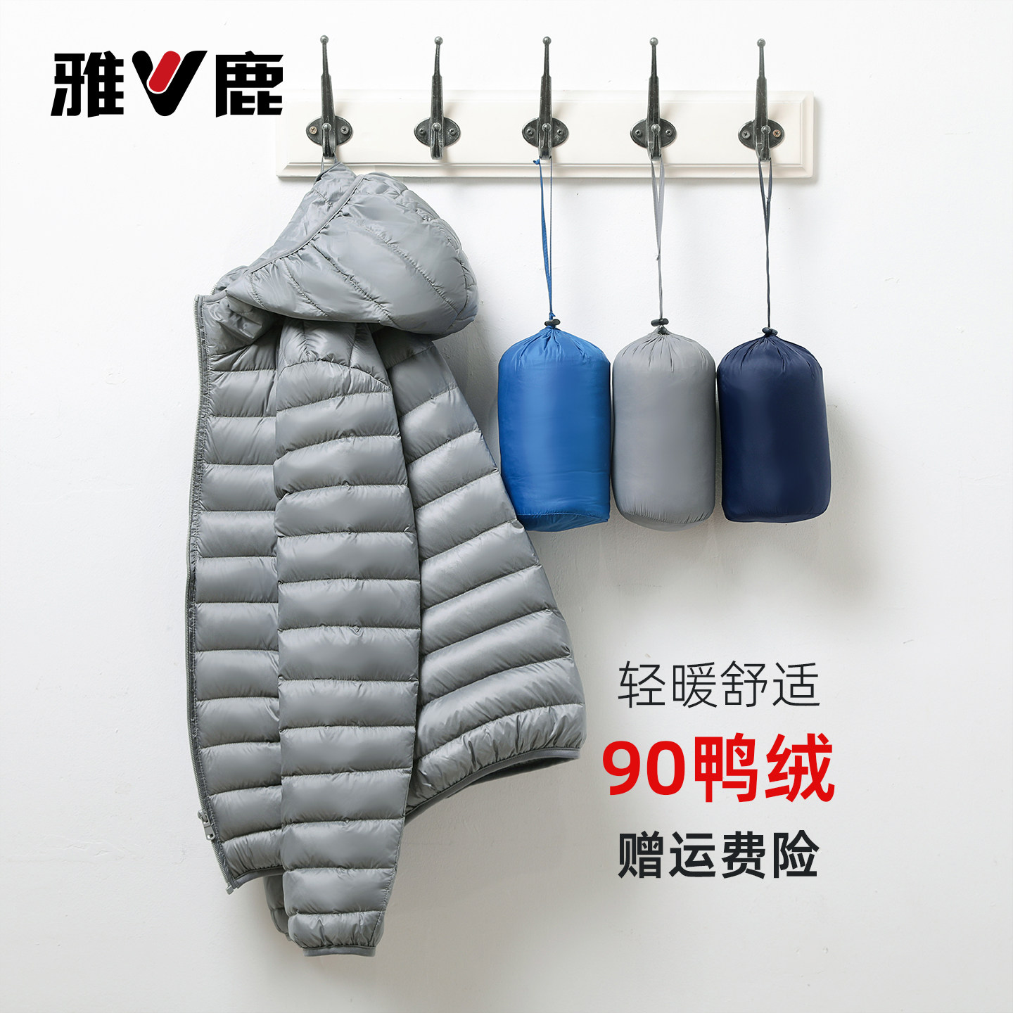 雅鹿2026新款轻薄羽绒服男轻暖轻便便携薄款百搭排骨大码春季外套