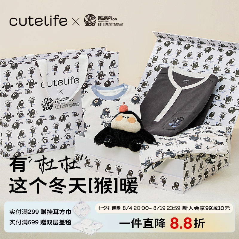 【杜杜联名礼盒】cutelife家居睡眠亲子套装礼盒搭配杜杜玩偶