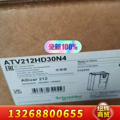 变频器ATV212HD30N4正品，质保一年，议价
