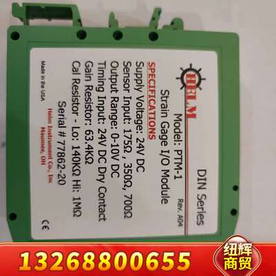 正品 HELM吨位仪模块PTM-1正品，三件全部议价