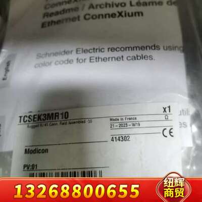 TCSEK3MR10网络接头，一包10个，有3包，议价