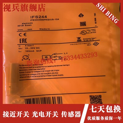 现货 IFS244 IFS247 IFS210 IFS251 IFKS252 IFS272传感器质量保