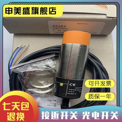 全新 II5284 II5488 II5489 II5430 II0012 II5446 WII5447传感器