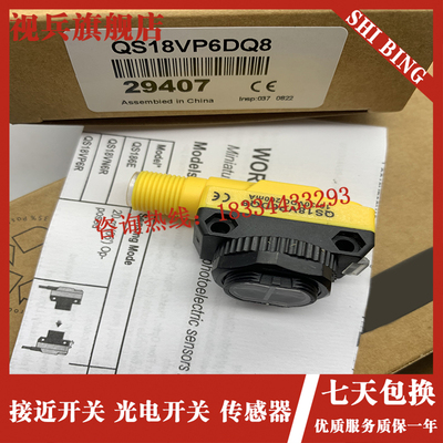 光电开关 QS18VP6DQ8 QS18VN6LPQ8 QS18VP6LPQ8 QS18VN6D.Q8 全新