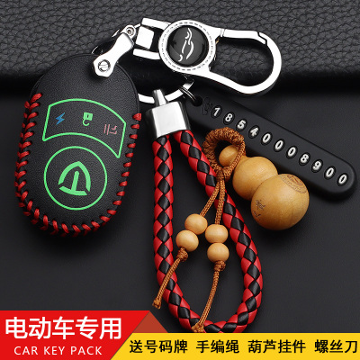 电动车爱玛超纤合成革钥匙保护壳