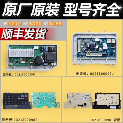 适用海尔洗衣机配件电脑板电源显示板G80758/G70758/G100758BX12S