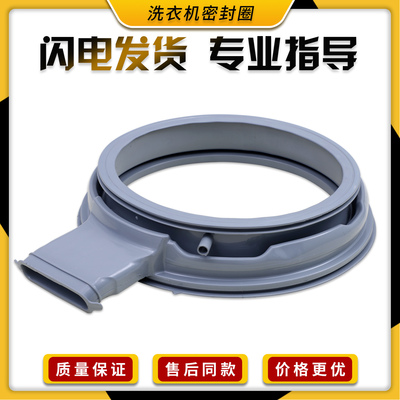 适用三洋洗衣机门密封圈WG-F100870BHI-F80871BHIE胶垫窗垫Radi8S