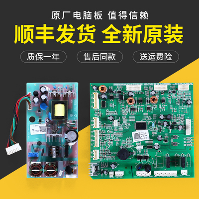0061800199适用海尔冰箱BCD-800WBCOU1-WDCN-801WDCA电脑电源主板