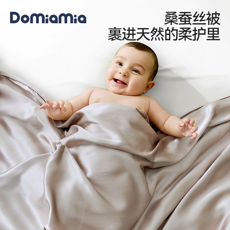 Domiamia蚕丝被6A级100%桑蚕丝婴儿春秋宝宝儿童被子新生儿礼盒