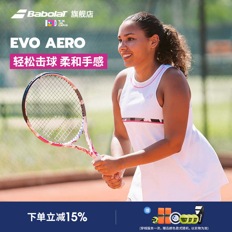 Babolat百保力官方 全碳素初学大学生百宝力网球拍进阶EVO AERO